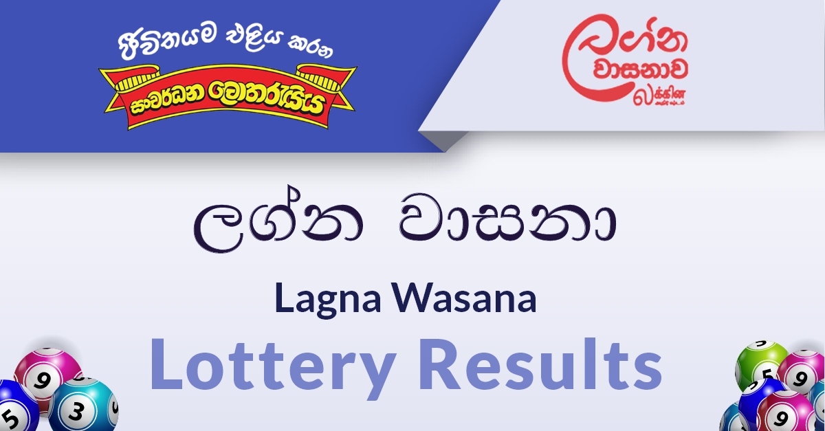 Lagna Wasana 4675 - Lagna Wasana 21-10-2025 Lottery Results