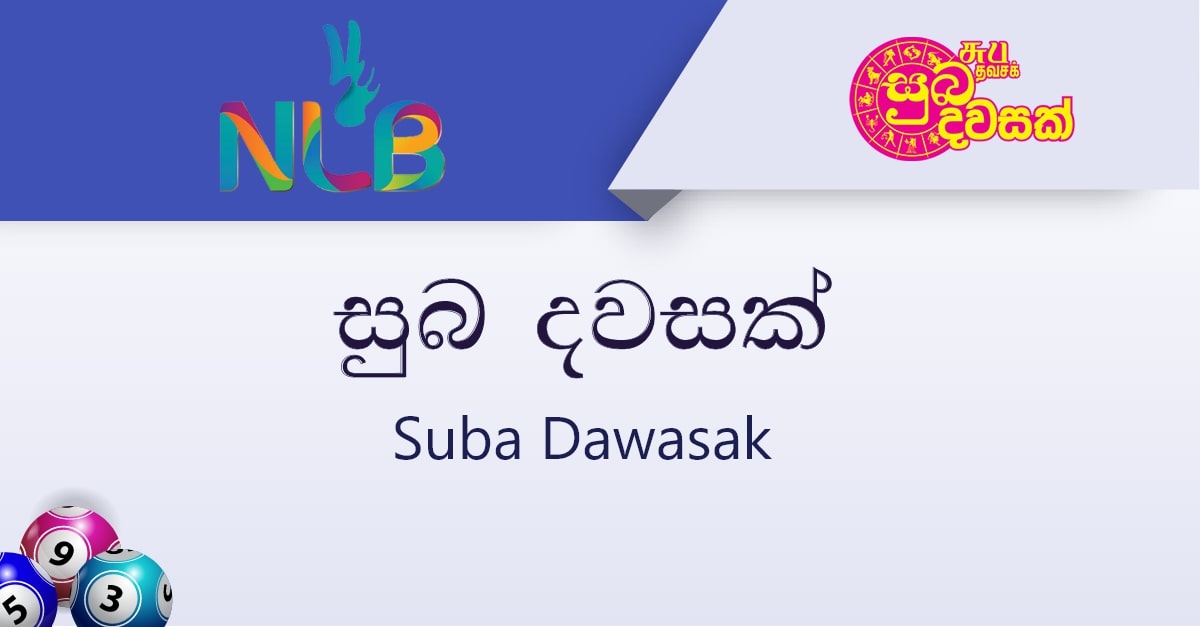 Suba Dawasak 25 - Suba Dawasak 02-08-2025 Lottery Results